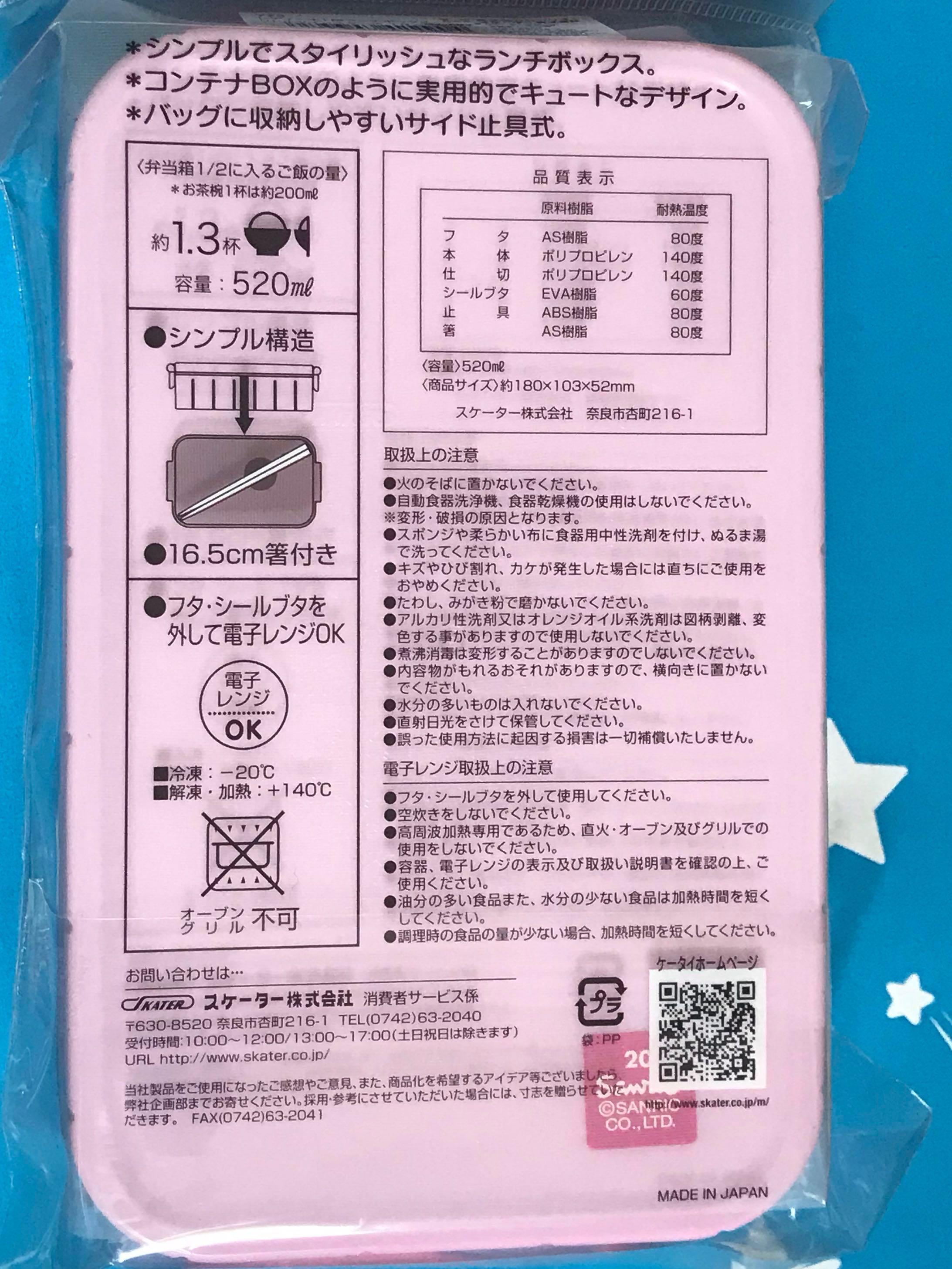 Bento lunch box 520ml Little Twin Stars Kiki Lara Sanrio, Furniture ...