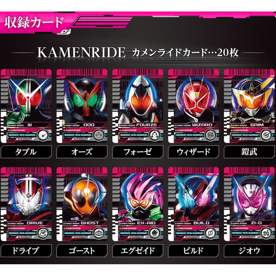 Kamen Rider Decade Custom Neo Decade Driver Rider Cards SET, Hobbies ...