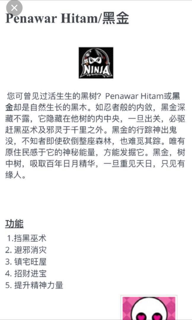 Penawar hitam rare log(20kg +-), Hobbies & Toys, Memorabilia ...