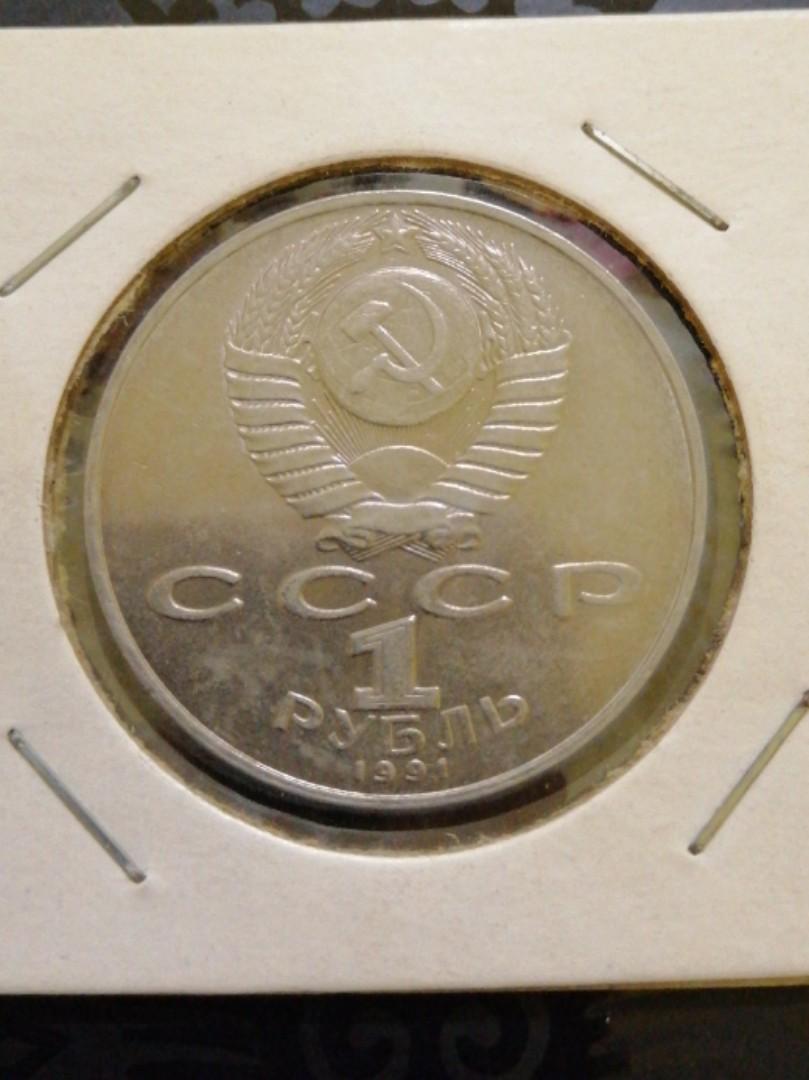 (C) Russia USSR CCCP One Rouble Commemorative coin 1991, Hobbies & Toys ...