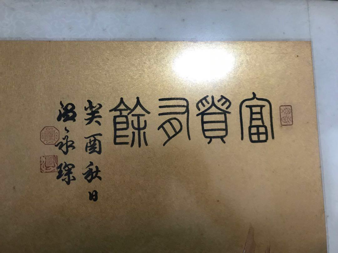 Wan Wing Sum Microcalligraphy Art, Hobbies & Toys, Memorabilia ...