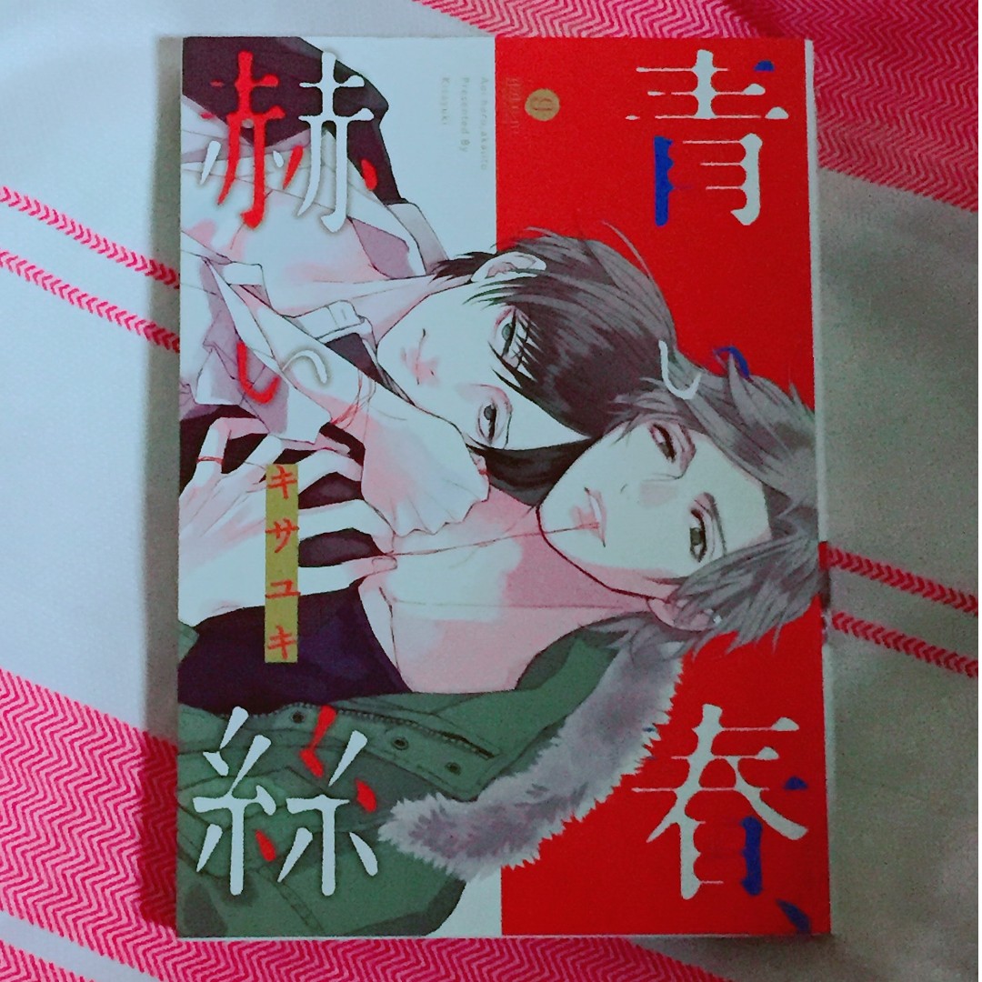 Yaoi manga: Aoi Haru, Akai Ito by Kisayuki, Hobbies & Toys, Books ...