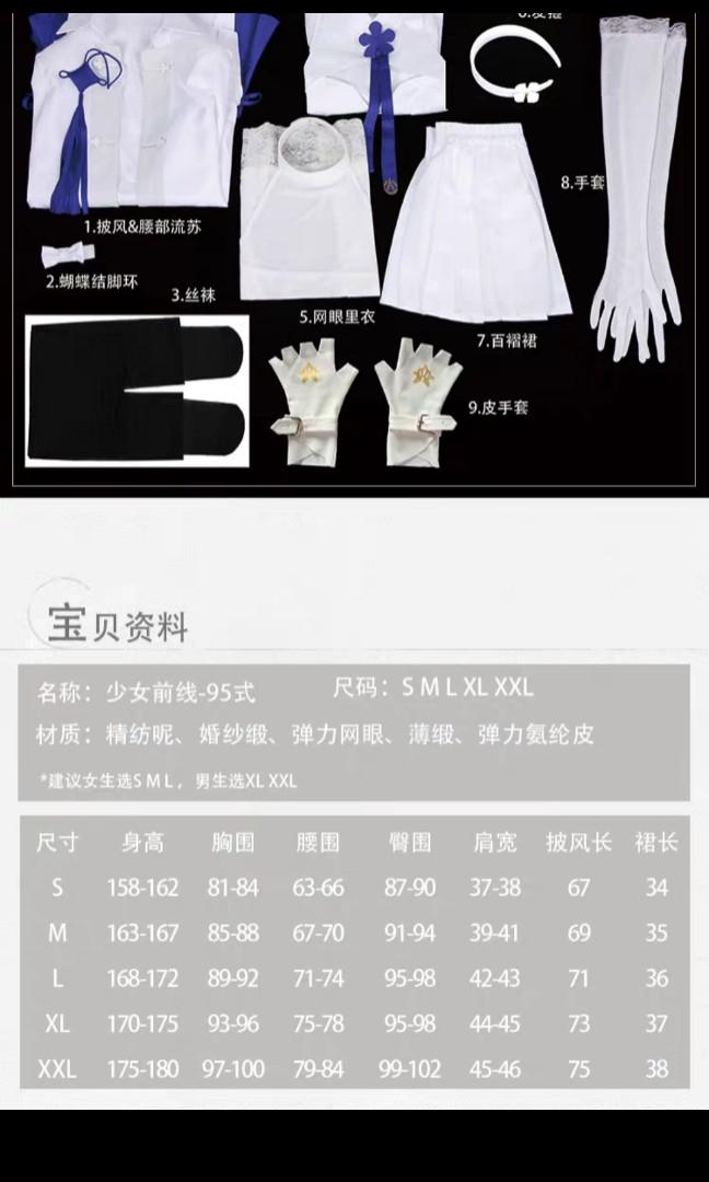 Girls frontline type 95 cosplay, Hobbies & Toys, Memorabilia ...