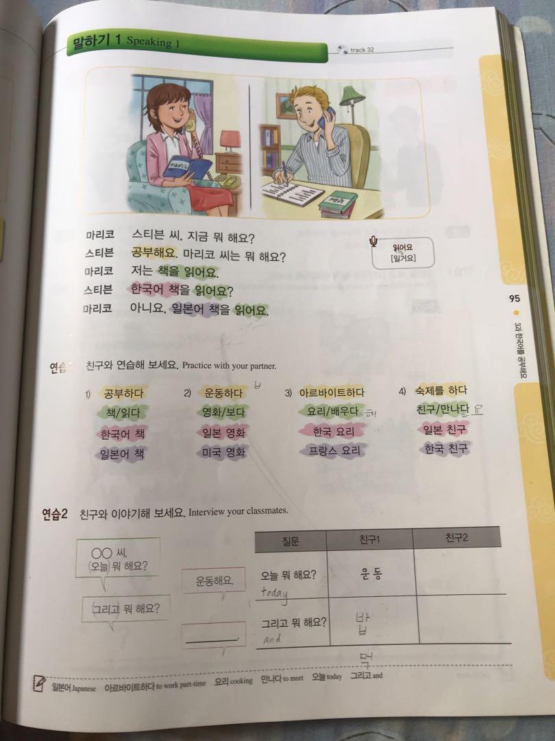 Korean level 1 student book, Hobbies & Toys, Books & Magazines ...