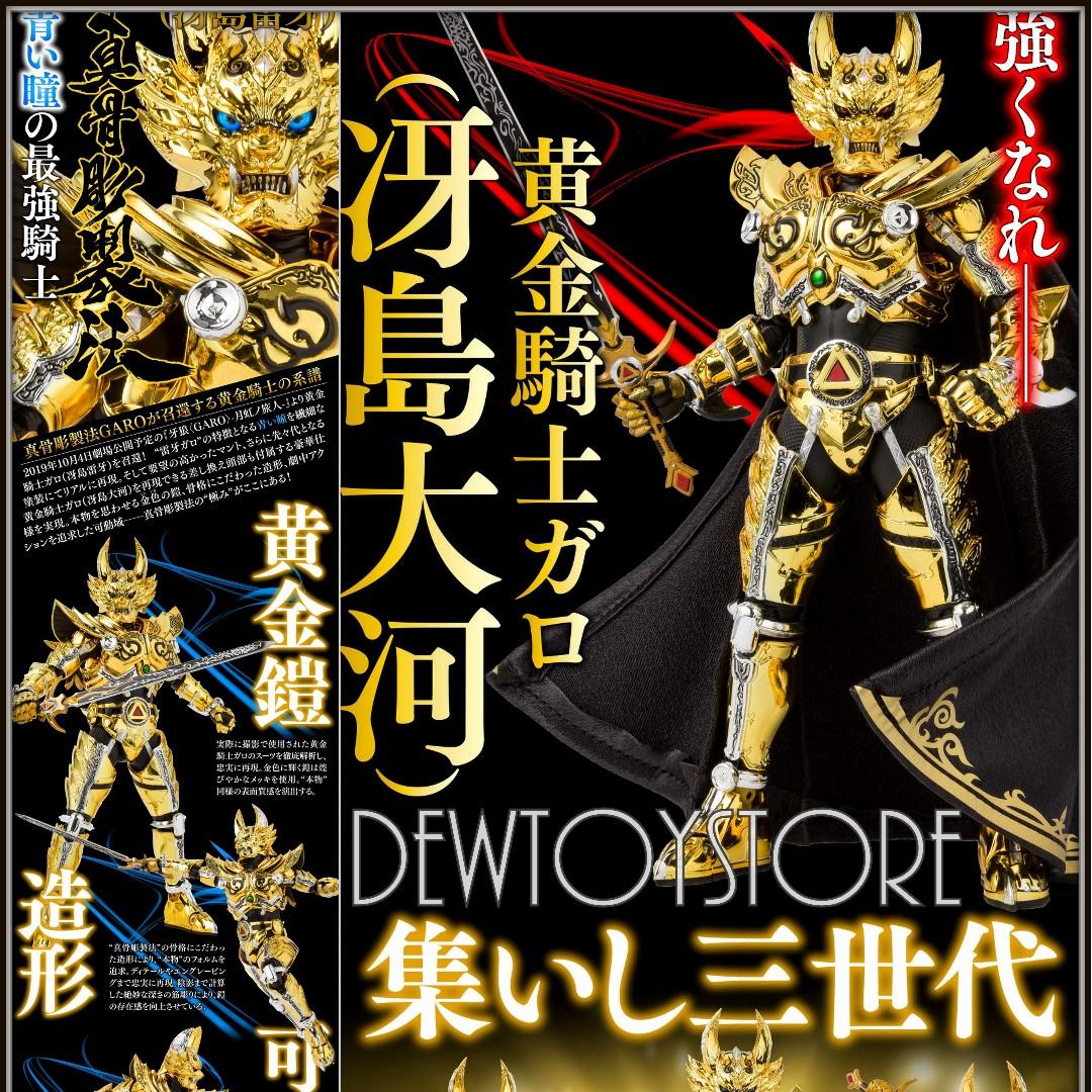 [Pre-order] Bandai S.H. SH Figuarts SHF Shinkocchou Seihou Garo ...