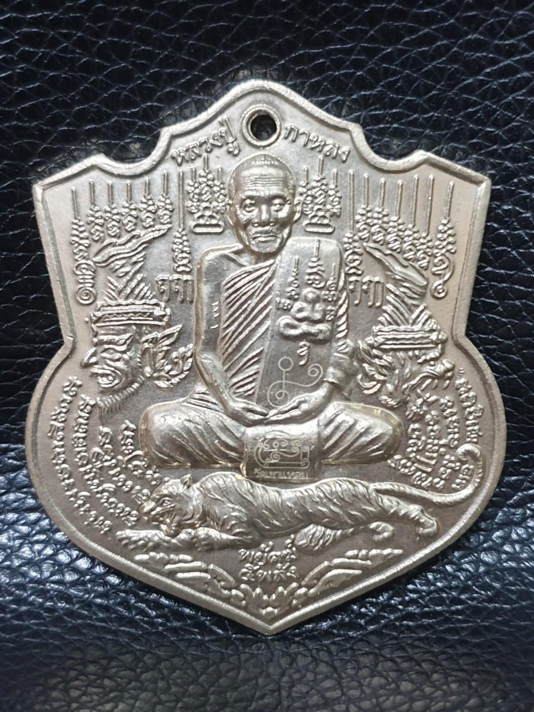 Special Rian LP Kalong Phayak 5 Tigers Roon SangBot Nur Takua, Hobbies ...