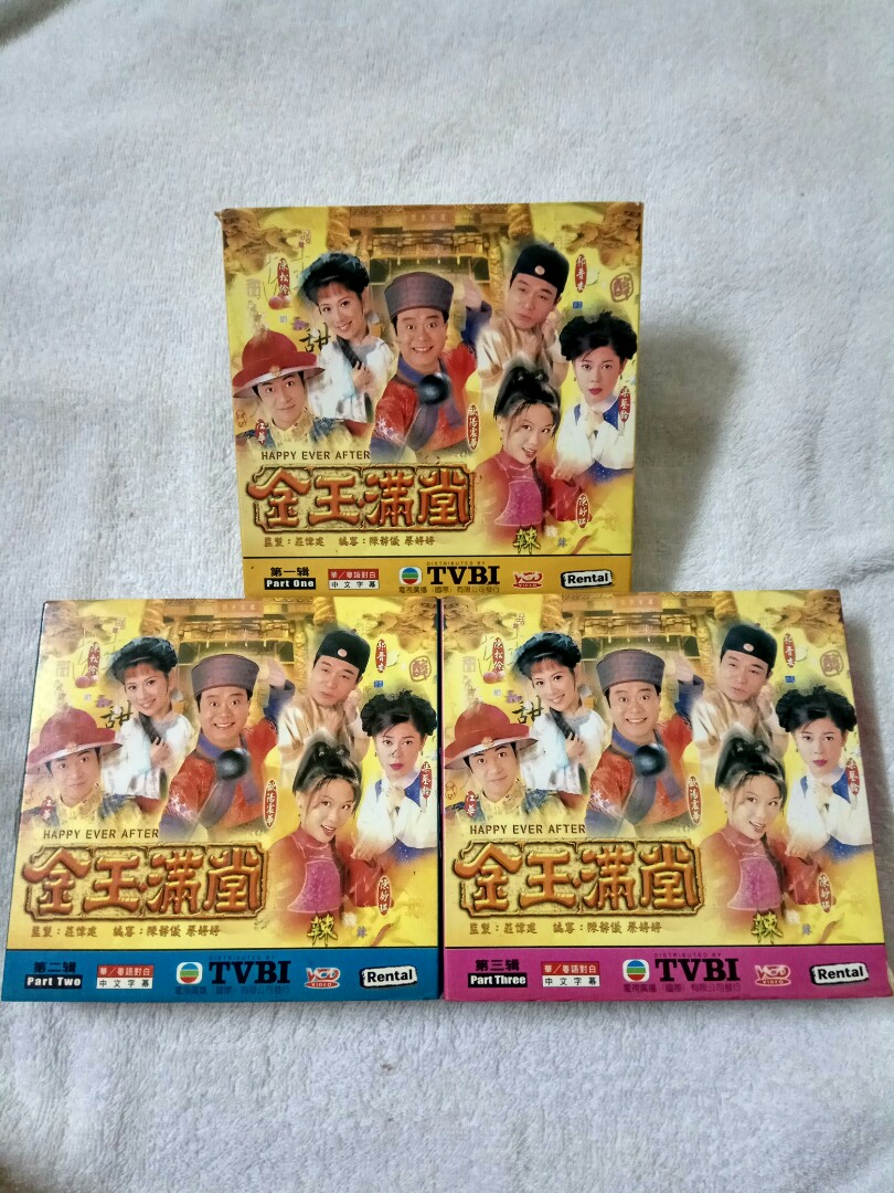 金玉满堂 Tvb drama vcd 137, Hobbies & Toys, Music & Media, CDs & DVDs on Carousell