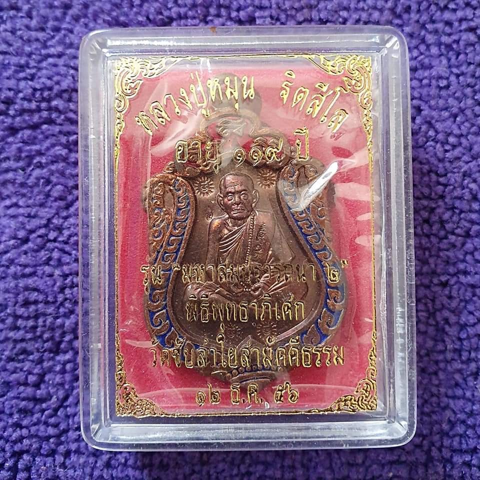 Lp moon, Hobbies & Toys, Memorabilia & Collectibles, Religious Items on ...