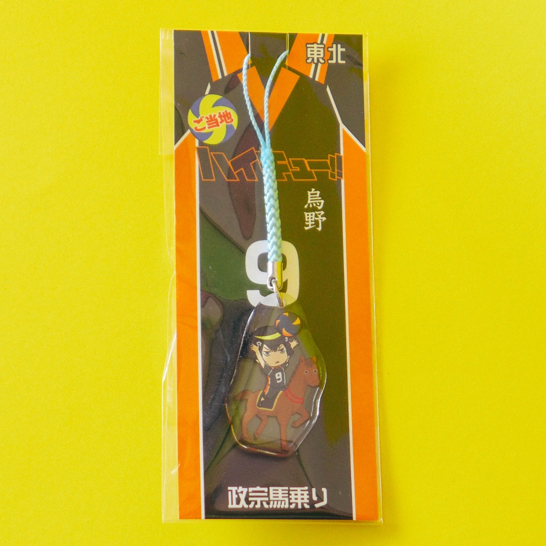 [REPRICED] RARE - Haikyuu!! Sendai, Miyagi Exclusive Festival Strap ...