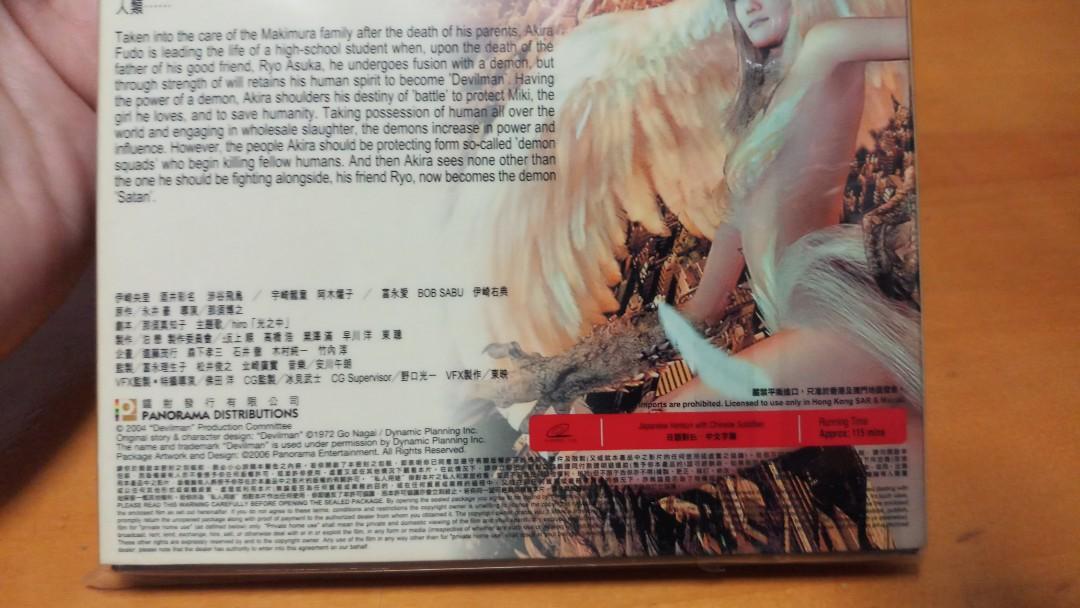 絕版 中古 罕見 日本動畫大師經典作品 惡魔人 Devilman (罕見撒旦封面) 再造人卡辛 Casshern 電影版 VCD 共2盒, 興趣及遊戲, 音樂、樂器 & 配件, 音樂與媒體 ...