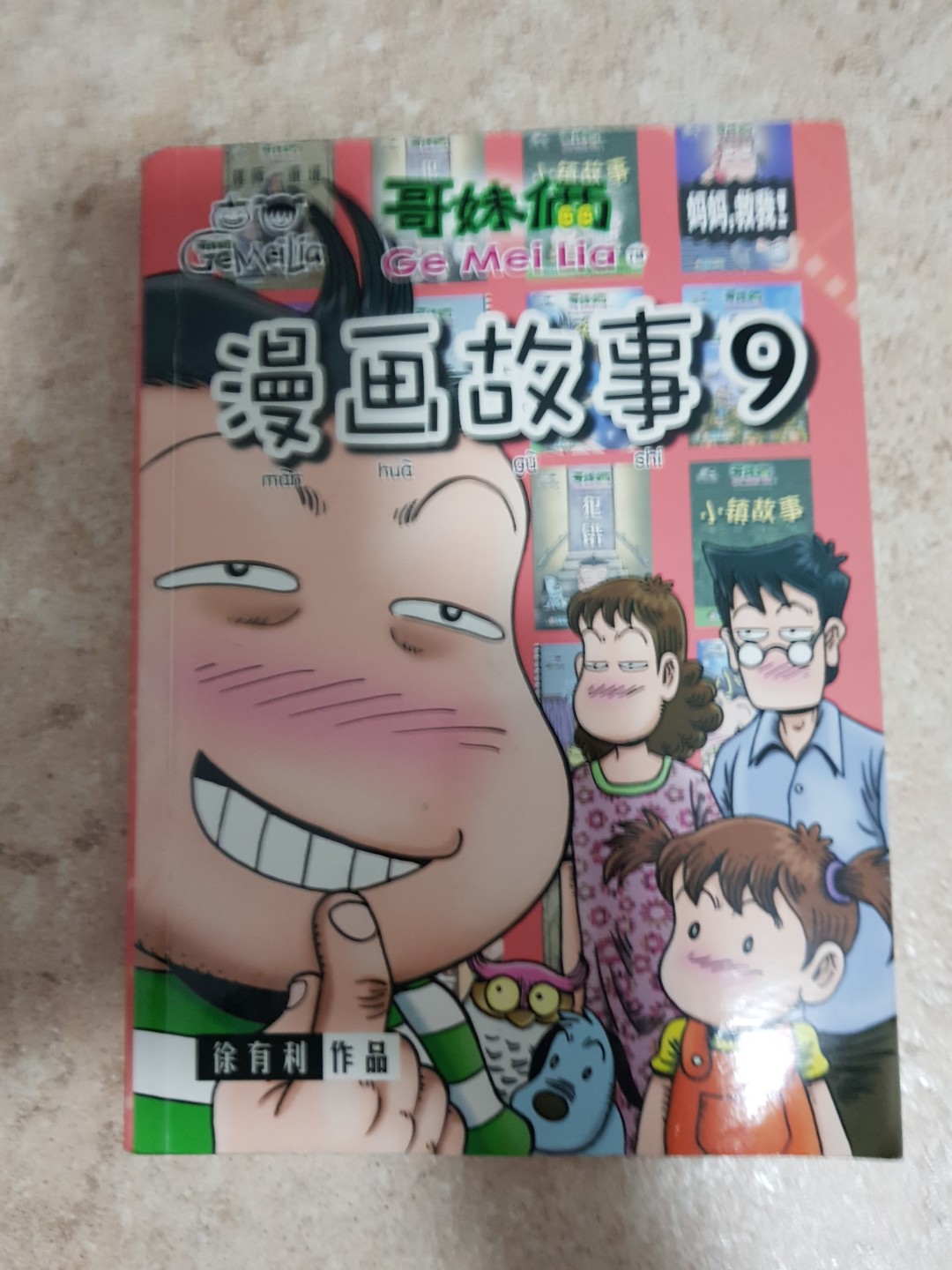 Chinese comics, Hobbies & Toys, Books & Magazines, Assessment Books on ...