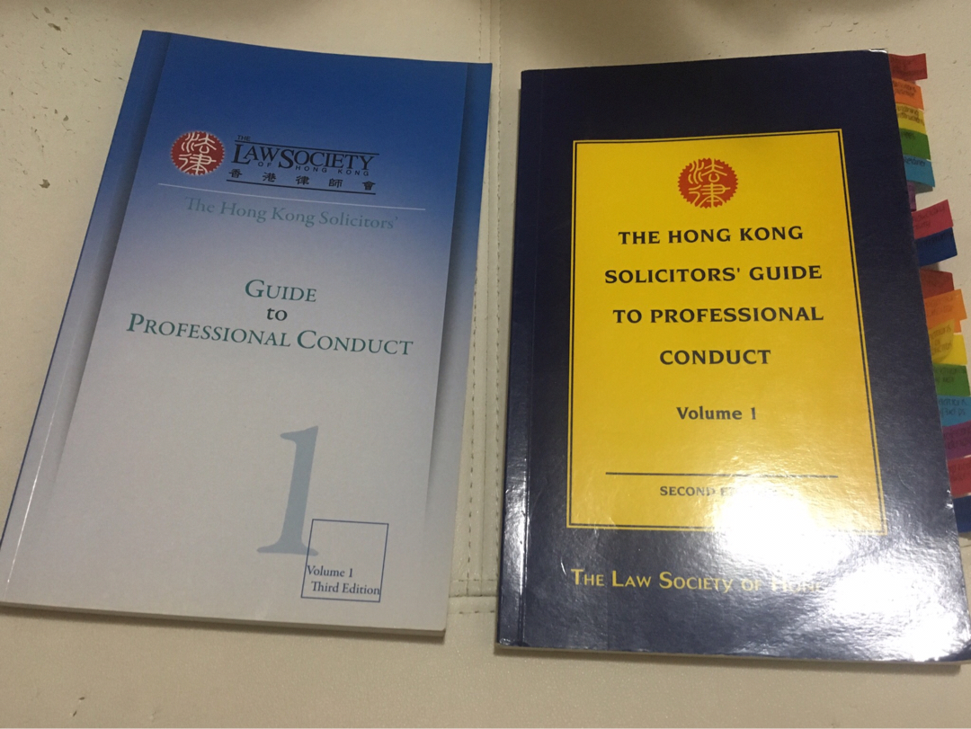 Book - The Hong Kong Solicitors’ Guide to Professional Conduct, 興趣及遊戲 ...