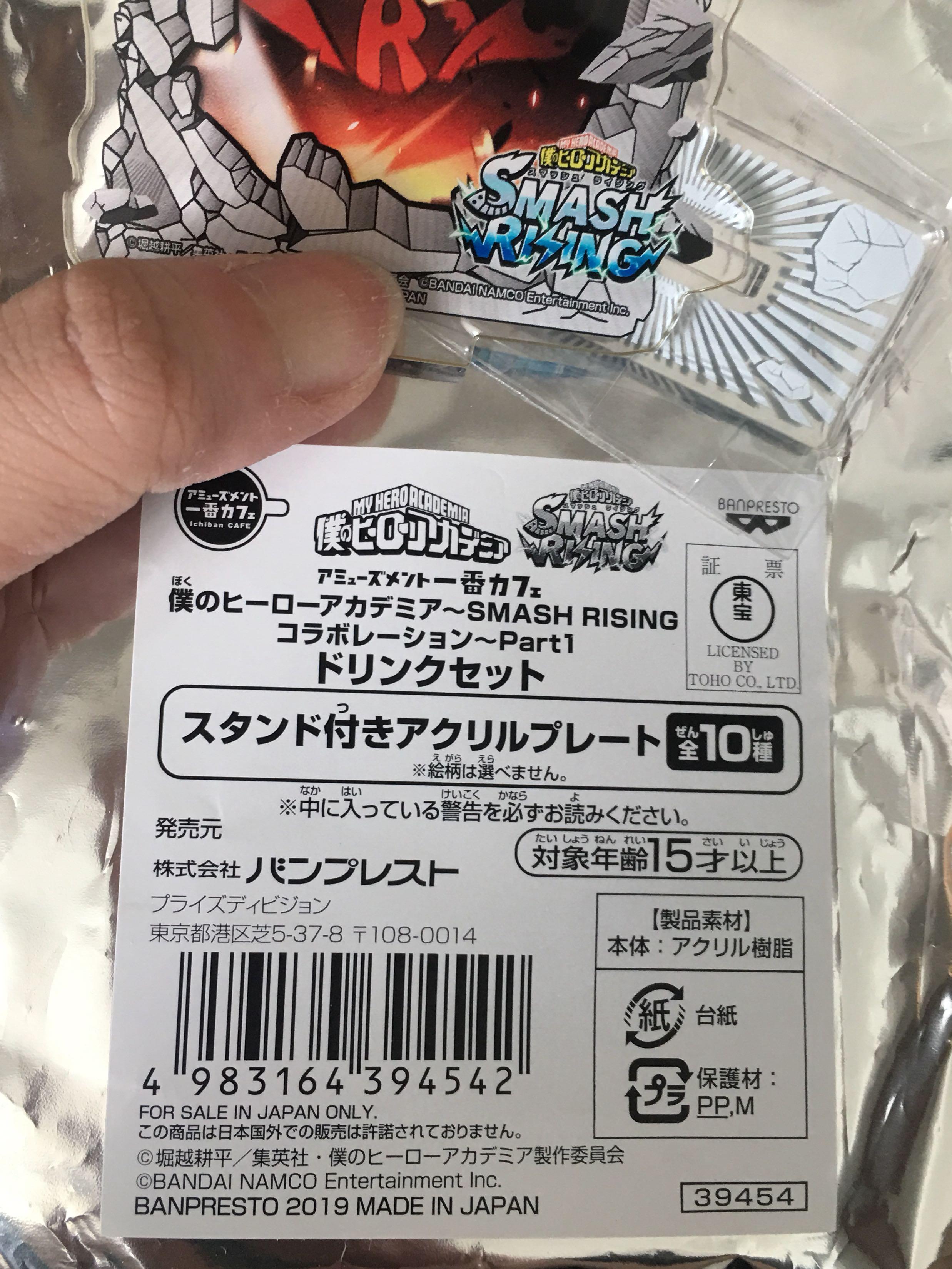 My Hero Academia MHA Smash Rising Part 1 - Kirishima (Exclusive to Sega ...