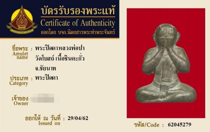 Phra Pidta Lang Yant LP Pa Wat Bot BE2440, Hobbies & Toys, Memorabilia ...