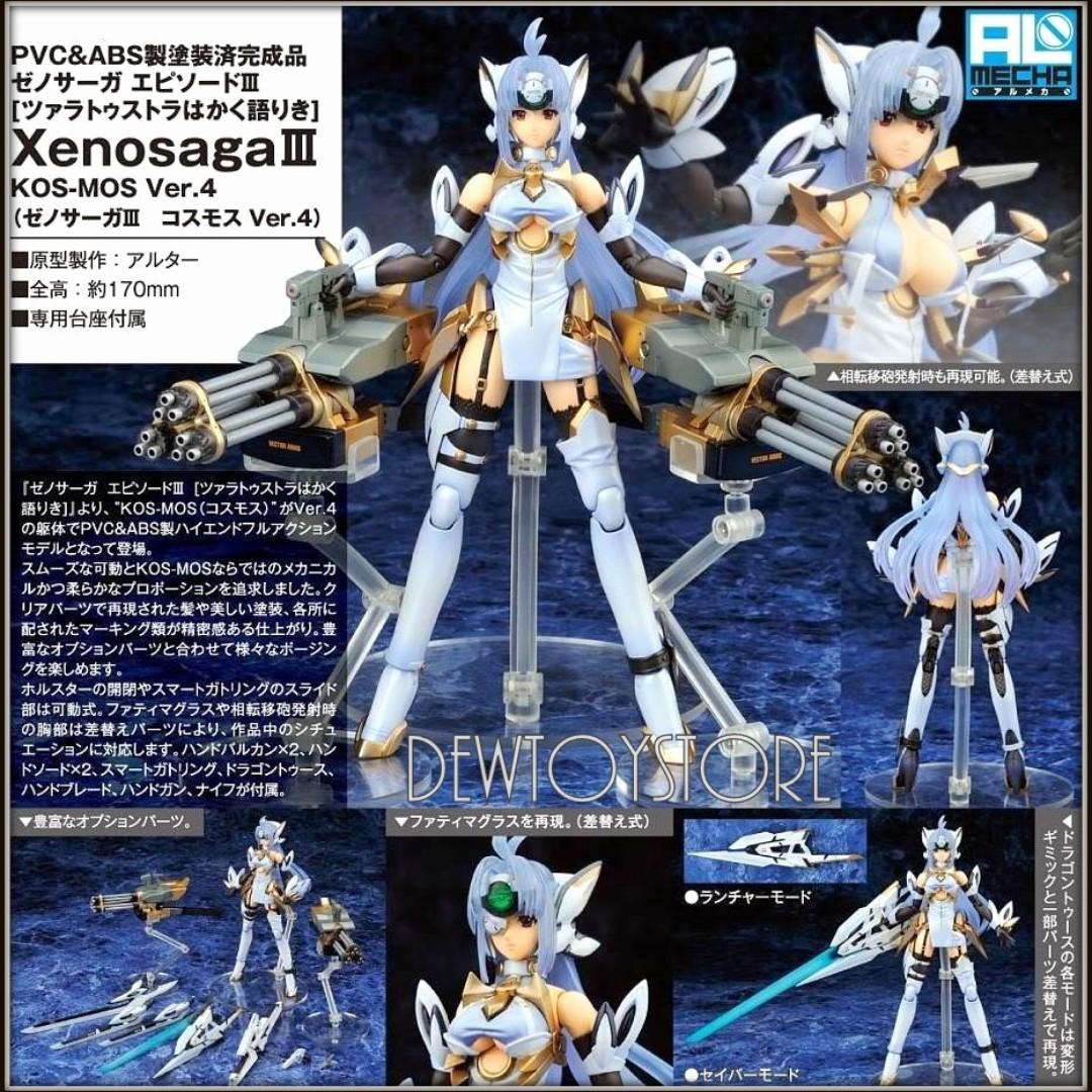 Kotobukiya Plastic Model Xenosaga I Kosmos Ver1