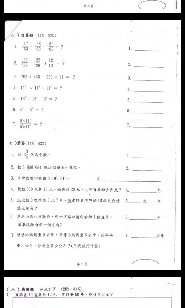 宣道小學 (APSKT), 興趣及遊戲, 書本 & 文具, 教科書 - Carousell