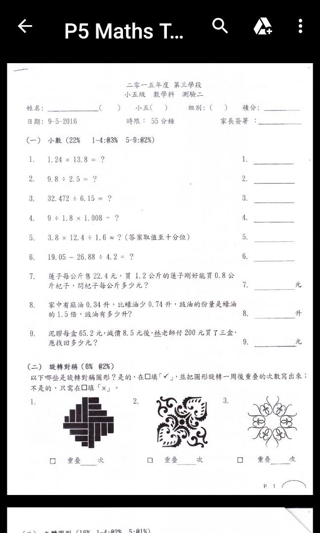 宣道小學 (APSKT), 興趣及遊戲, 書本 & 文具, 教科書 - Carousell