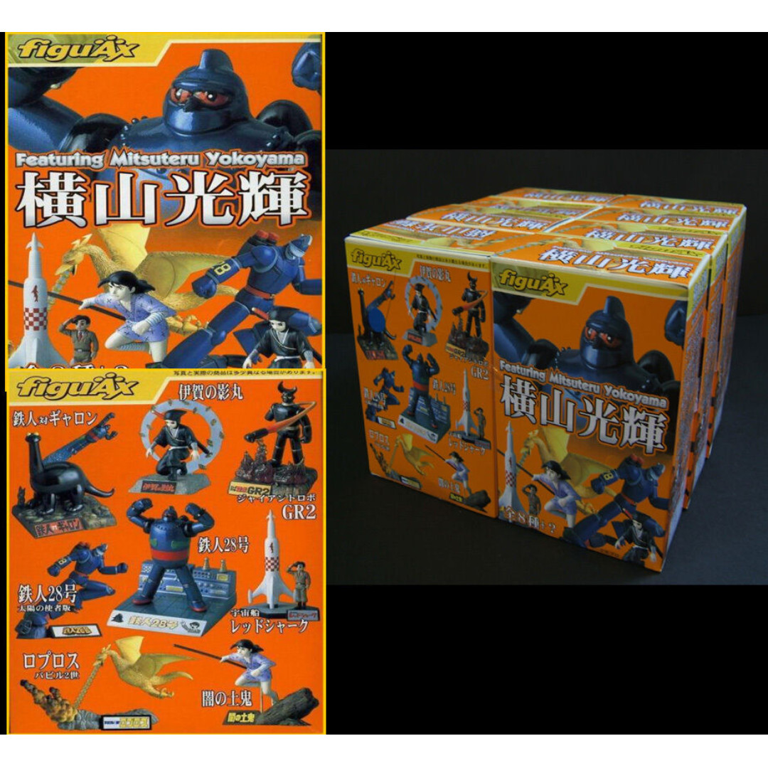 全新 橫山光輝 鐡人28 (一套8款) figuAx Tetsujin 28 Featuring Mitsuteru Yokoyama ...