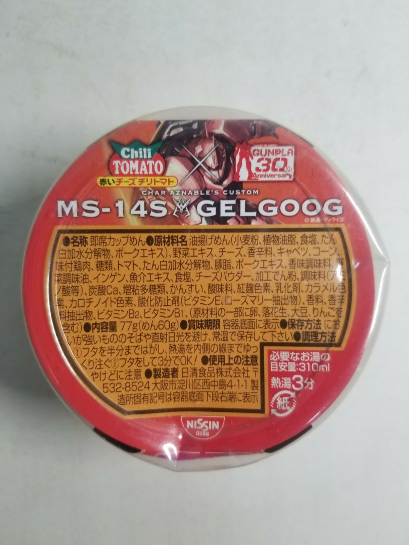 清屋大平賣 - Mobile Suit GUNDAM x CUP NOODLE CHILI TOMATO 30TH ANNIVERSARY ...