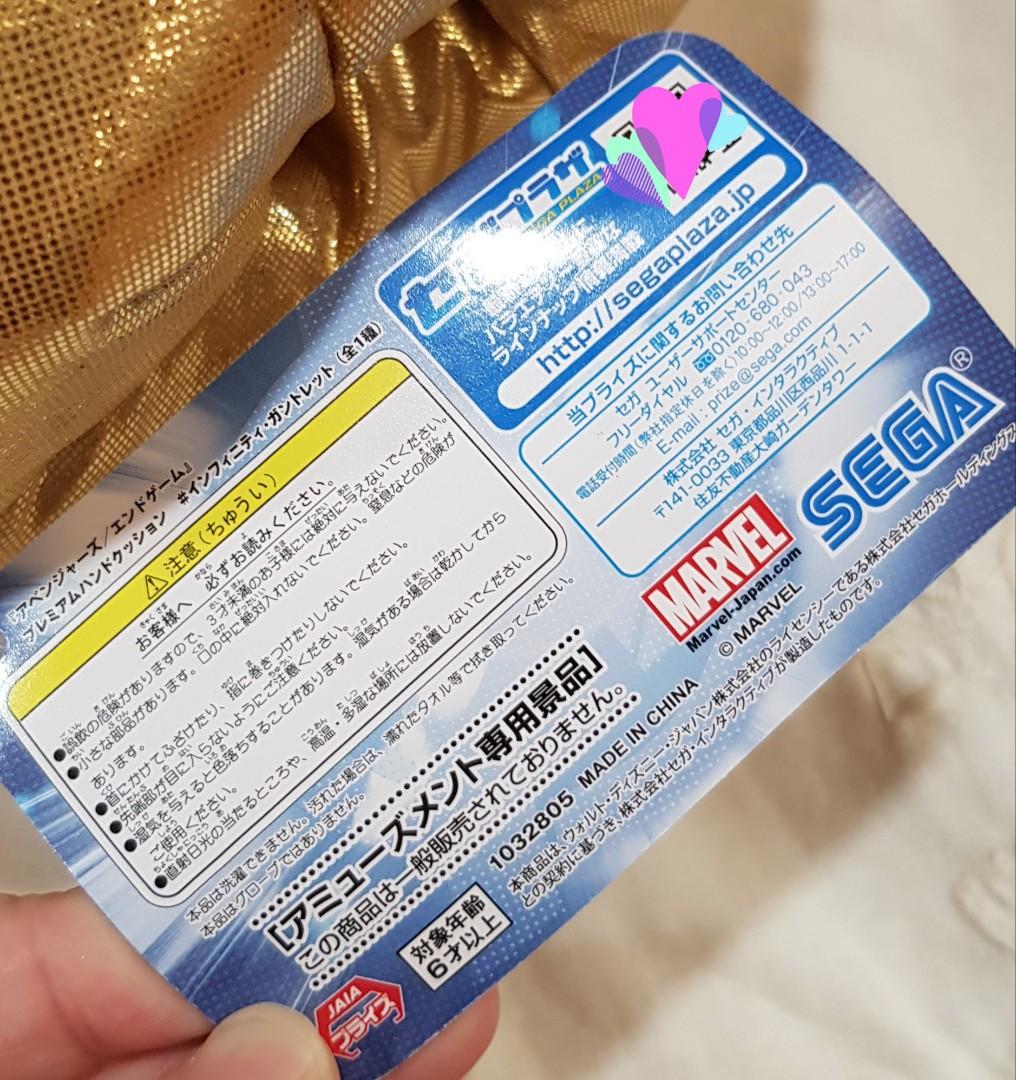 Authentic Avengers Endgame Infinity Gauntlet Premium Plush, Hobbies ...