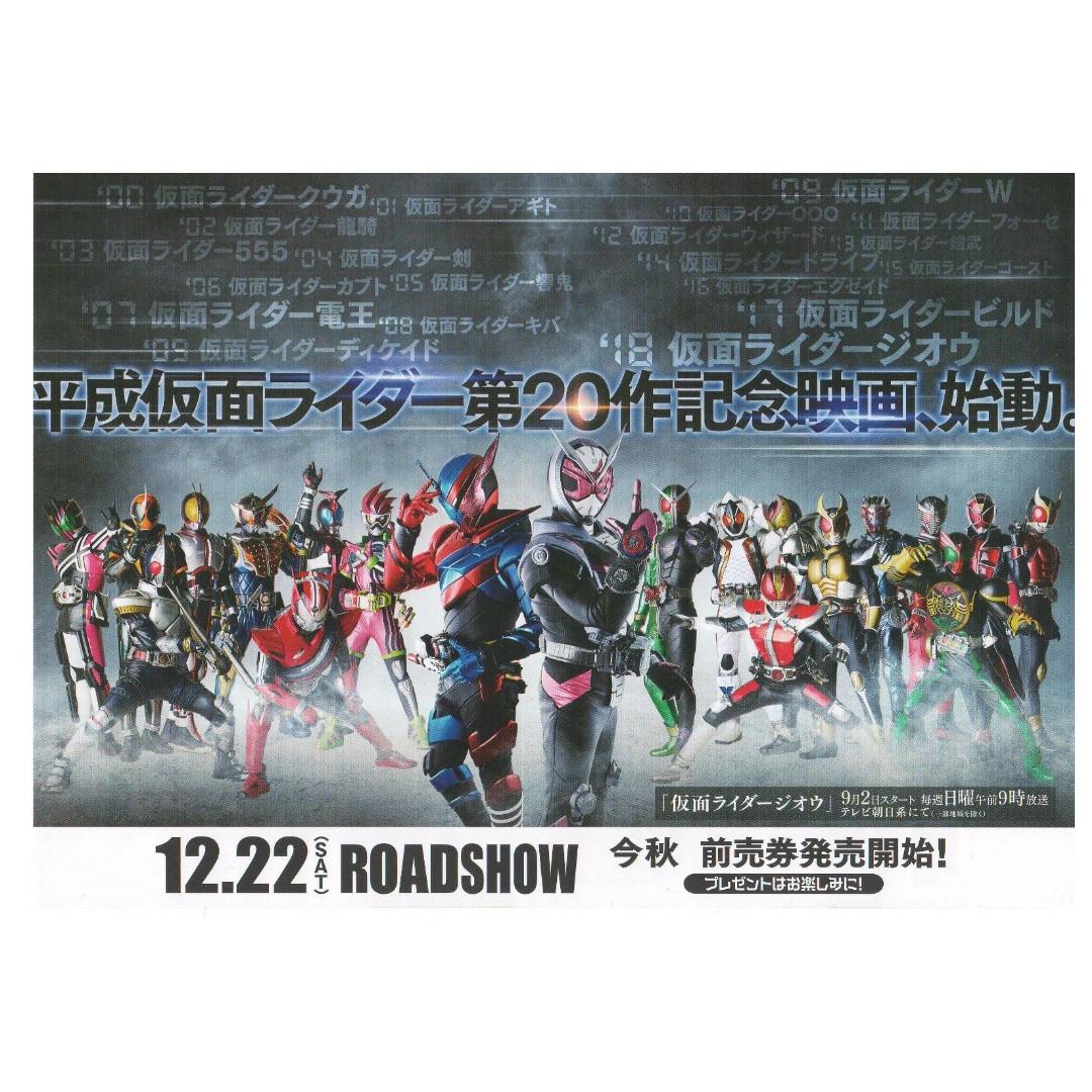 全新 Kamen Rider Heisei Generations Forever 幪面超人平成 Generations Forever 日本 ...