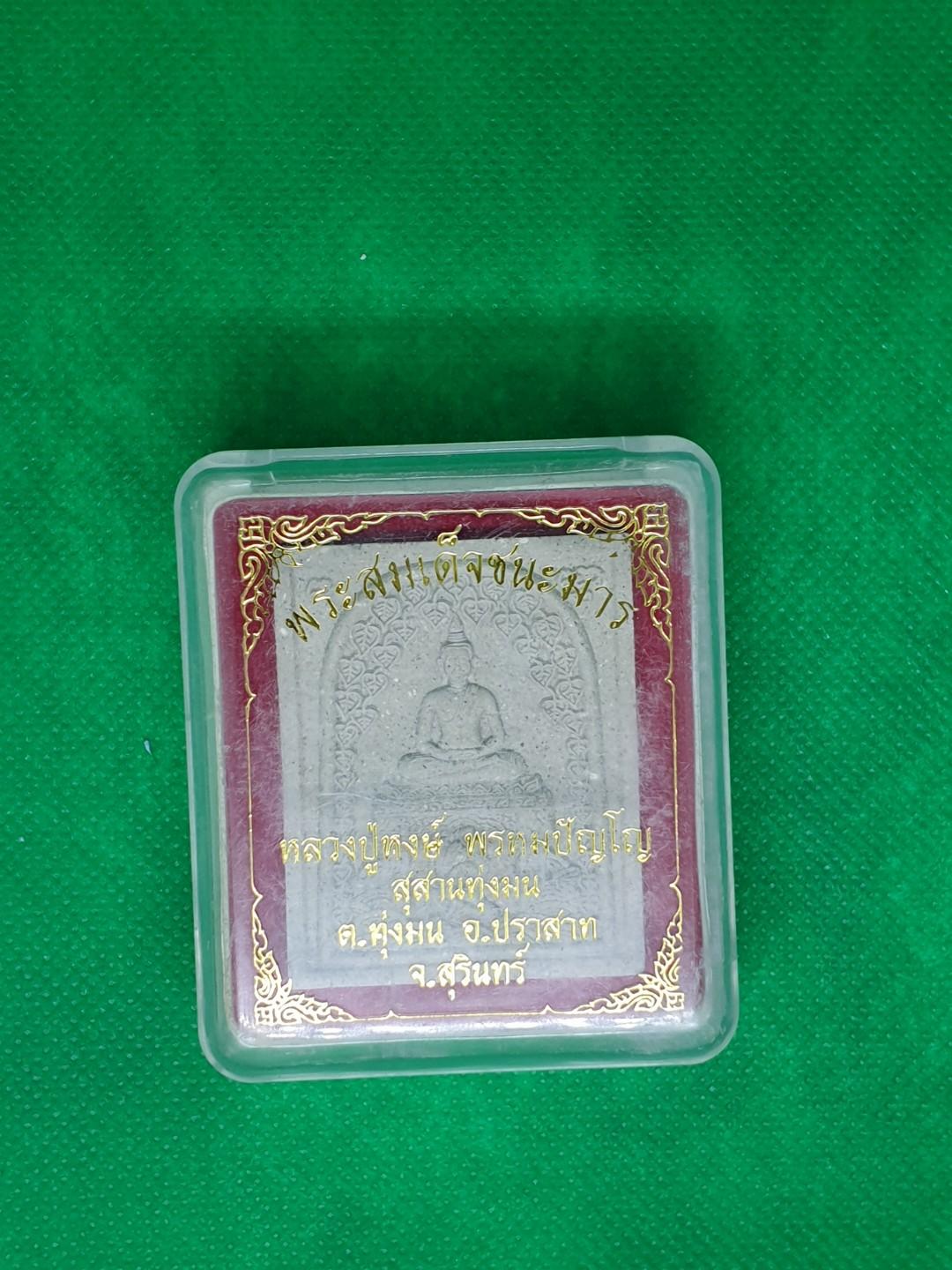 Lp Hong amulet, Hobbies & Toys, Memorabilia & Collectibles, Religious ...