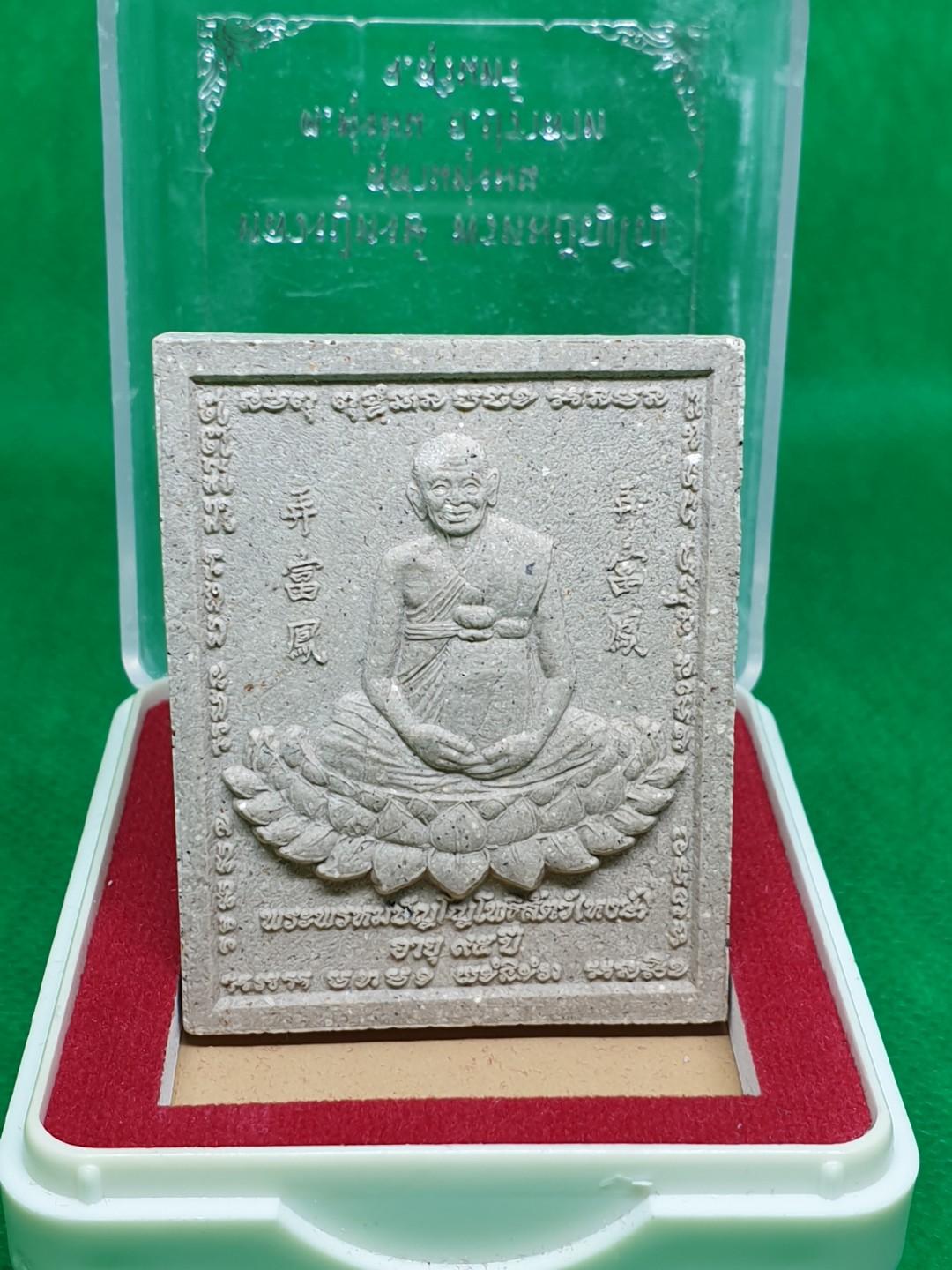 Lp Hong amulet, Hobbies & Toys, Memorabilia & Collectibles, Religious ...