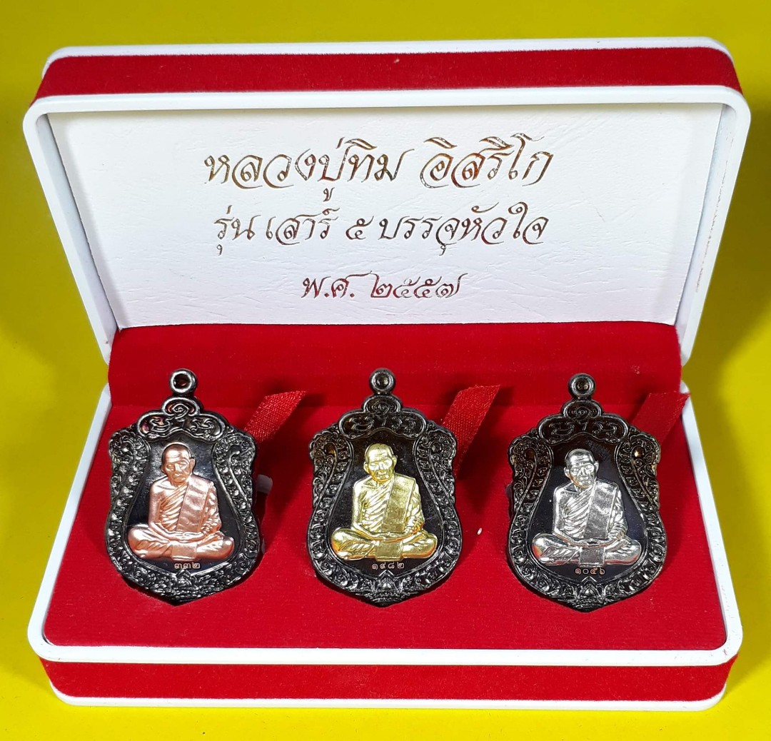 Lp tim Amulet, Hobbies & Toys, Memorabilia & Collectibles, Religious ...