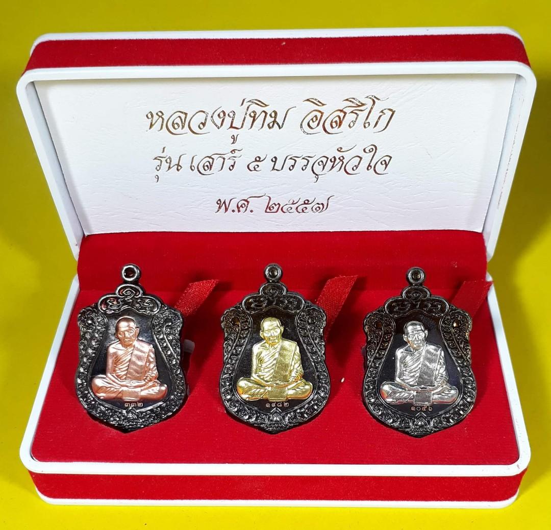 Lp tim Amulet, Hobbies & Toys, Memorabilia & Collectibles, Religious ...