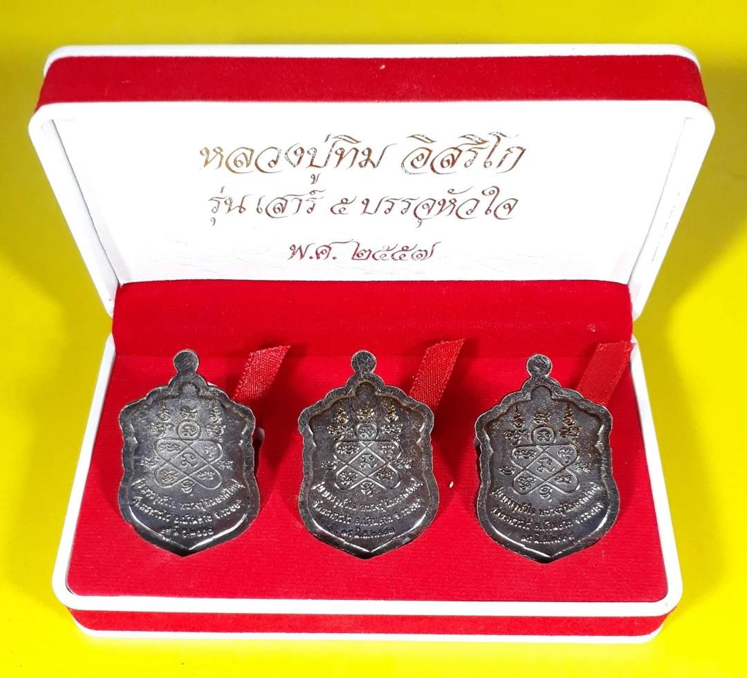 Lp tim Amulet, Hobbies & Toys, Memorabilia & Collectibles, Religious ...