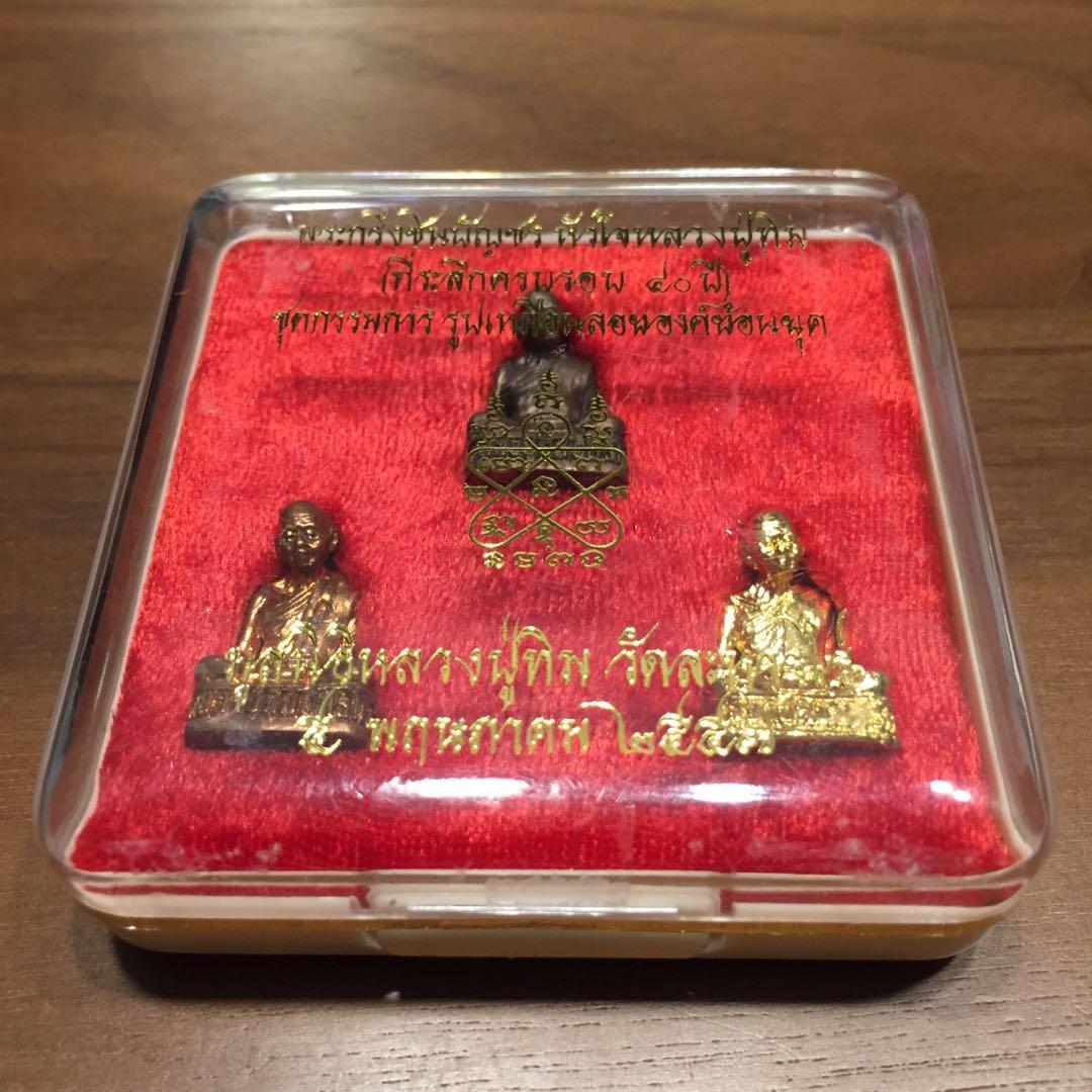 LP Tim Wat Lahanrai Hua Jai Roop Lor Set Inserted Bottom Phong Prai ...