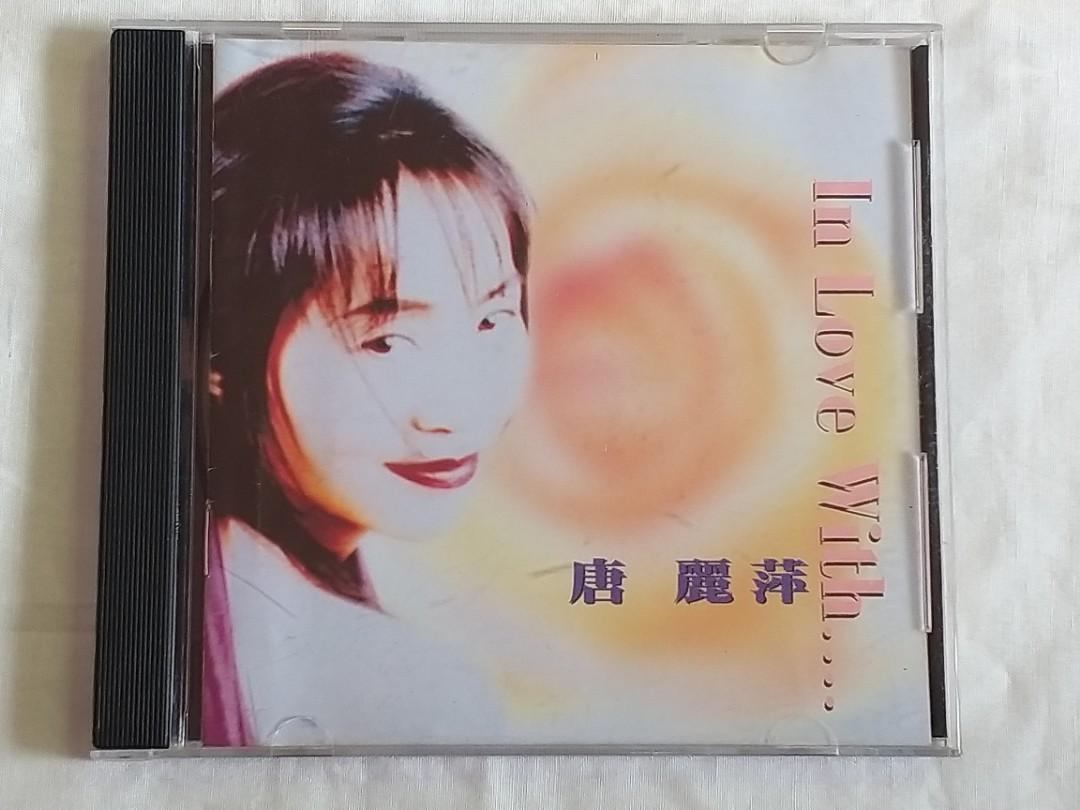 Tang Li Ping 唐麗萍 Yong Records Chinese CD T9501, Hobbies & Toys, Music ...