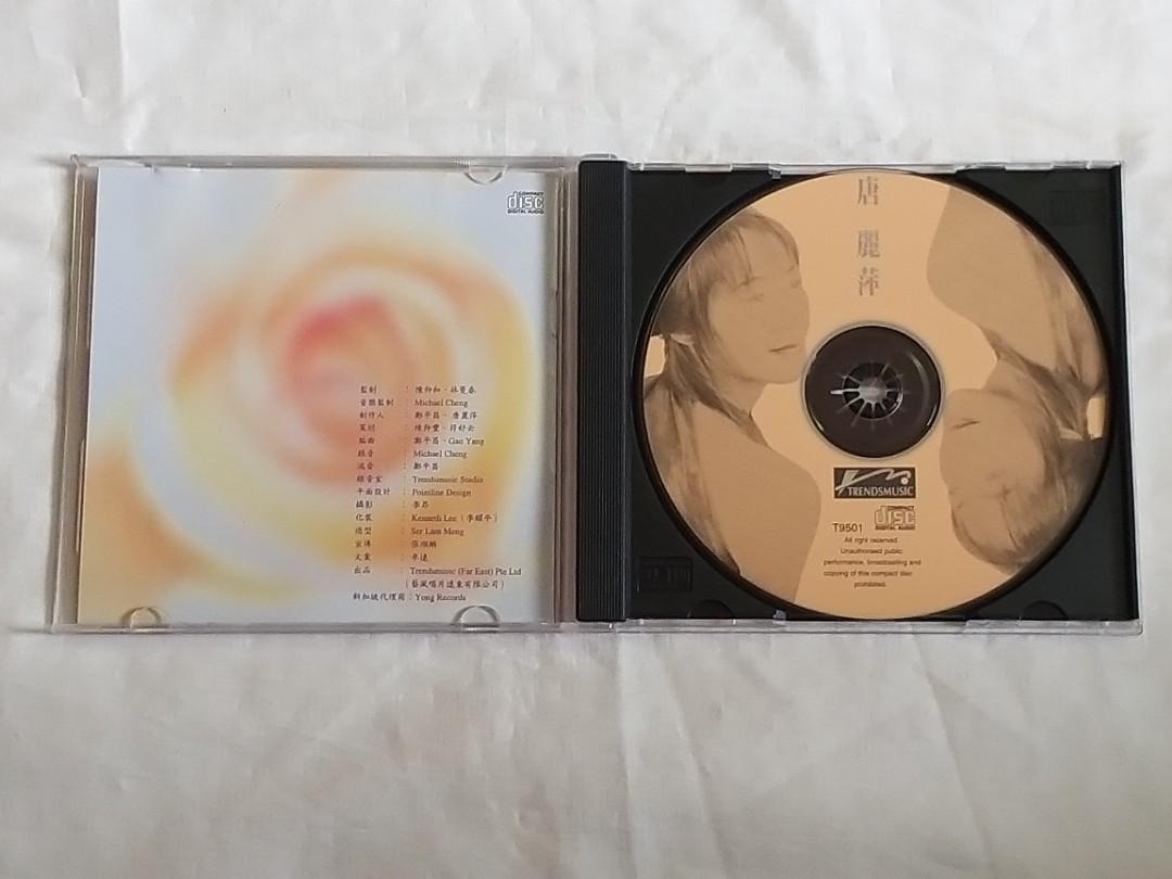 Tang Li Ping 唐麗萍 Yong Records Chinese CD T9501, Hobbies & Toys, Music ...