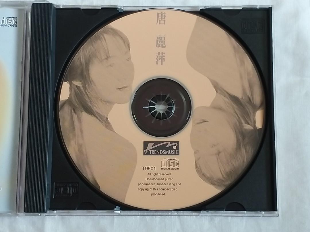 Tang Li Ping 唐麗萍 Yong Records Chinese CD T9501, Hobbies & Toys, Music ...