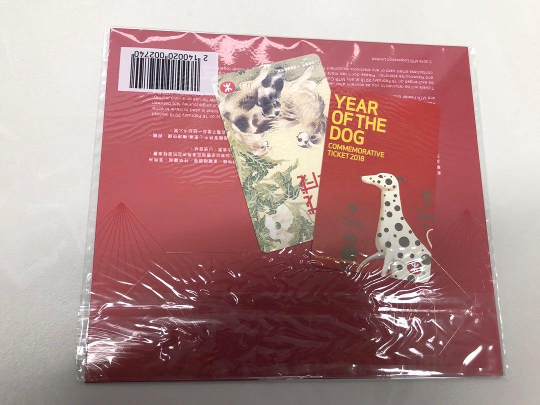 港鐵紀念車票 狗年, 興趣及遊戲, 玩具 & 遊戲類 - Carousell