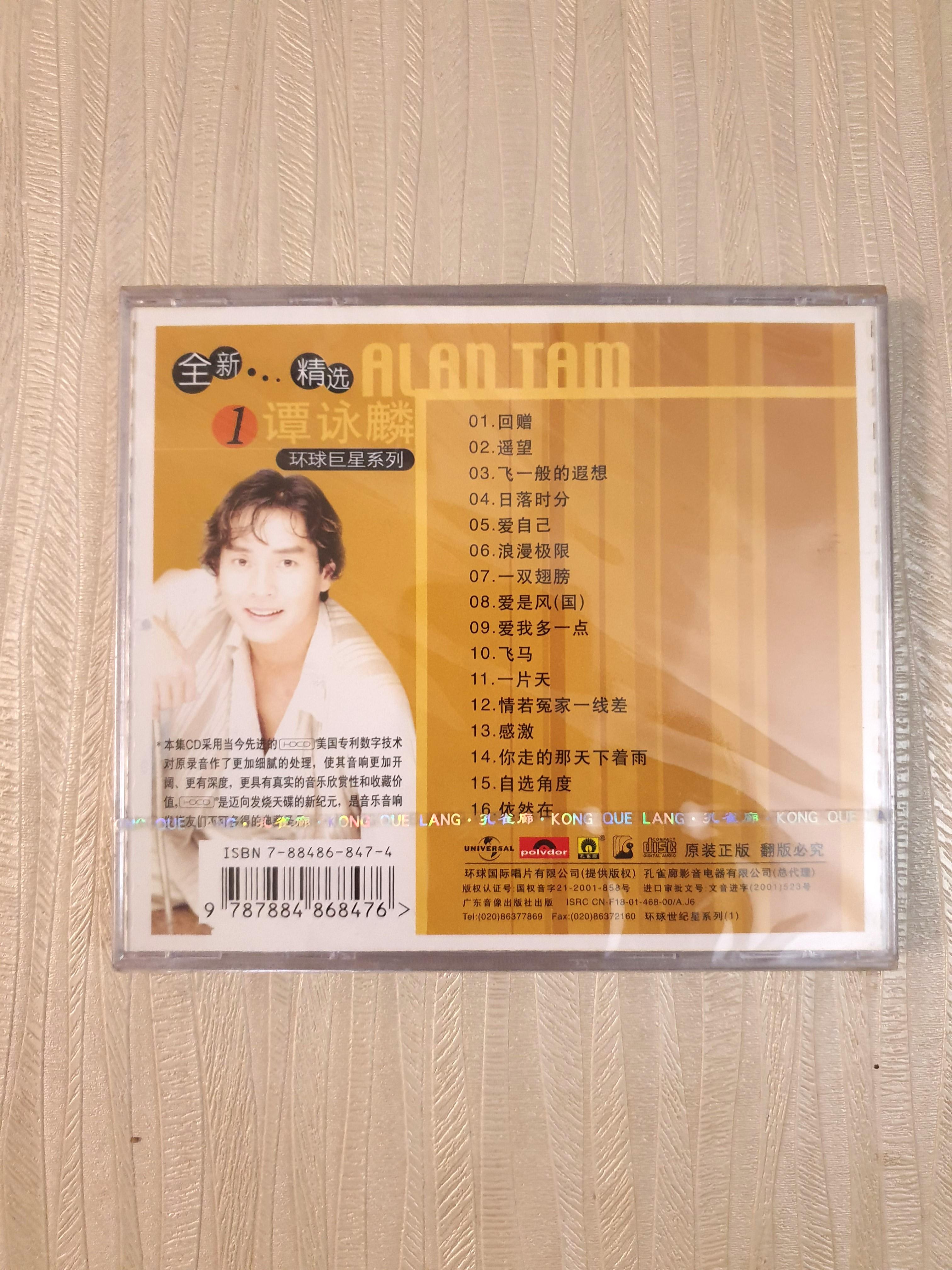Alan Tam CDs, Hobbies & Toys, Music & Media, CDs & DVDs on Carousell