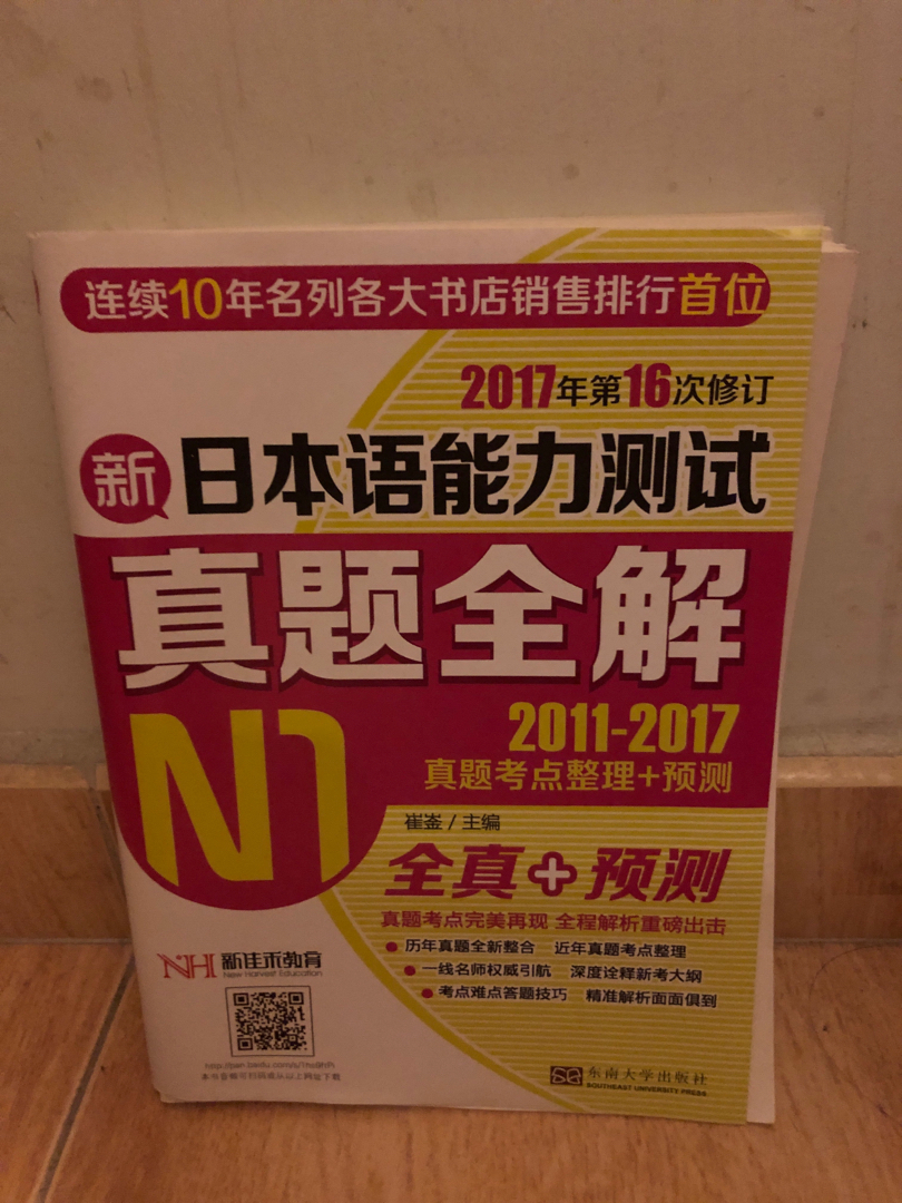 日本語能力試 N1 2011-2017真題練習 * N1 JLPT PAST PAPER, 興趣及遊戲, 書本 & 文具, 教科書 ...