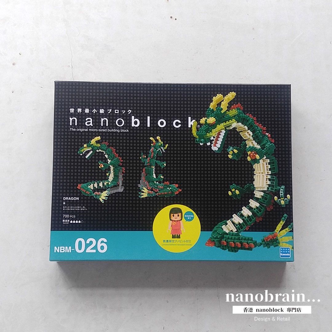 [舖頭貨物,信心保證] 全新 Nanoblock NBM-026 龍 (收藏別注系列), 興趣及遊戲, 玩具 & 遊戲類 - Carousell