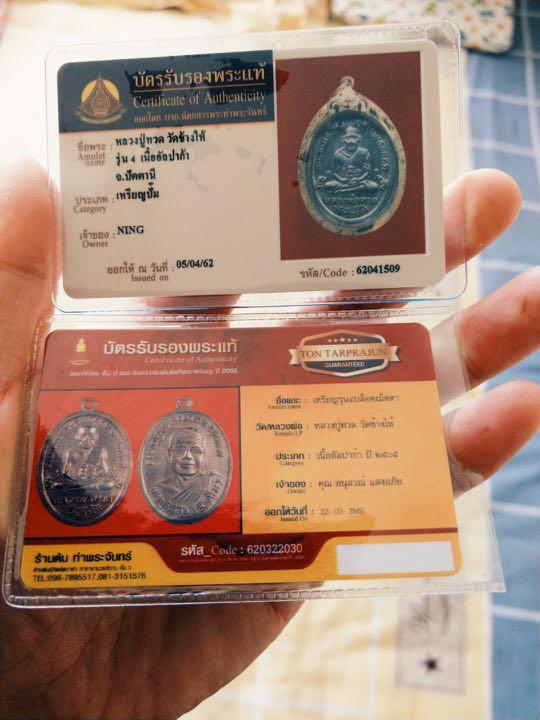 archan tim BE2505, Hobbies & Toys, Memorabilia & Collectibles ...