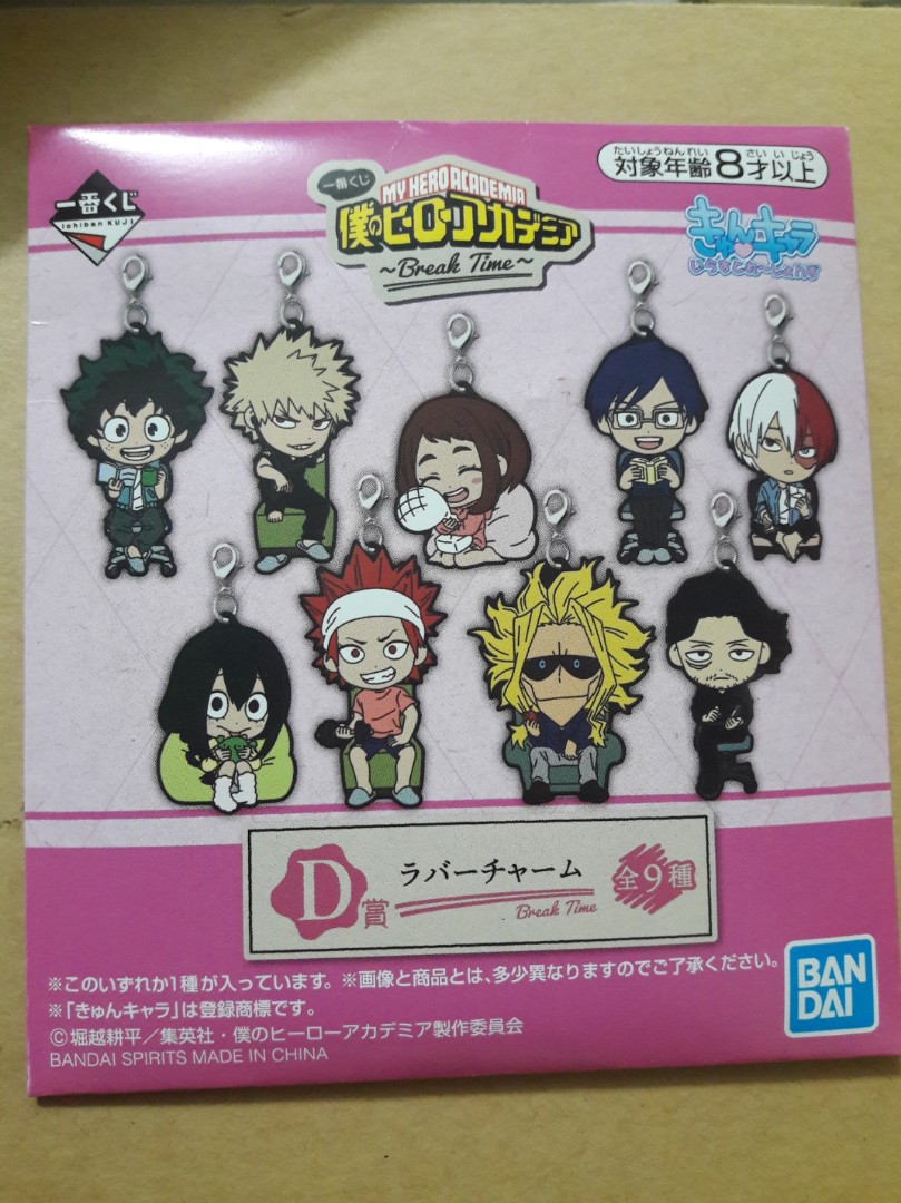 BNHA MHA Boku no Hero Academia Rubber Strap Ichiban Kuji, Entertainment ...