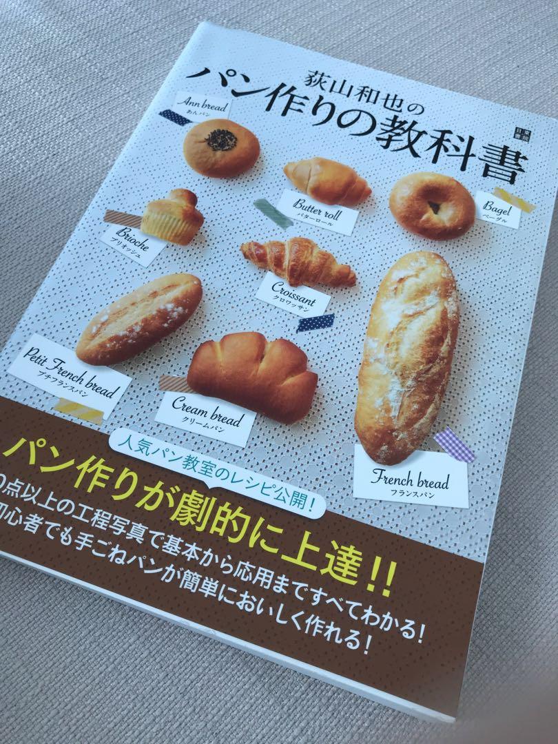 Bread recipe book (in Japanese), Hobbies & Toys, Books & Magazines ...