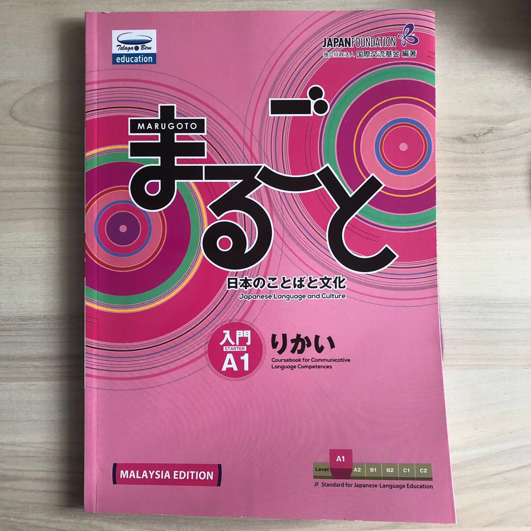 Marugoto: Japanese Language and Culture (Starter A1, Rikai and Katsudoo ...
