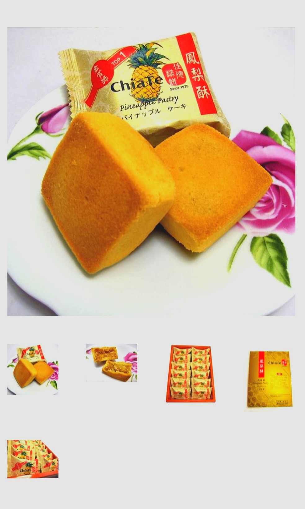 CHIATE PINEAPPLE CAKE 12PC BOX 佳德鳳梨酥 佳德凤梨酥 PURCHASED FROM TAIWAN (BACK ...
