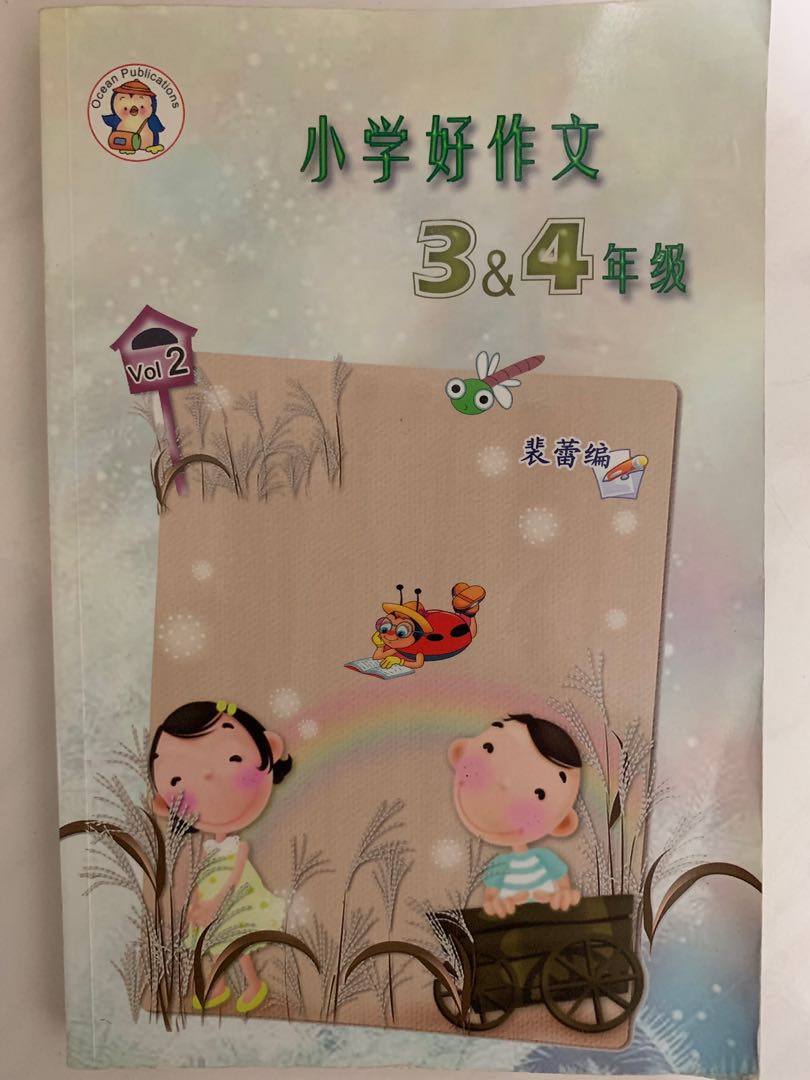 Chinese Compo for Primary 3 and 4, Hobbies & Toys, Books & Magazines ...