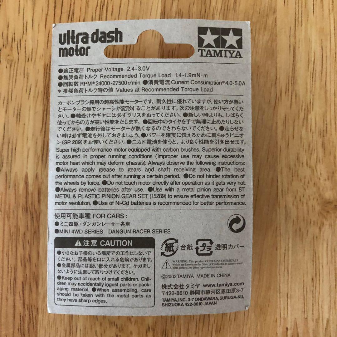 Tamiya Ultra Dash Mini 4WD Motor High RPM Single Shaft, Hobbies & Toys ...