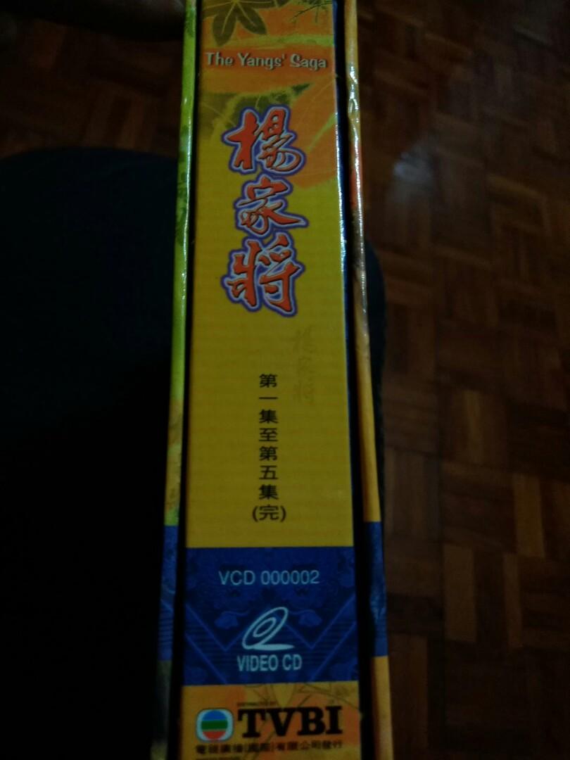 包平郵(絕對新淨) 全套 TVB 楊家將 港版vcd (可payme/滙豐/中銀 whatspp 96509051 (屯門區或各區港鐵站面交) (可順豐到付), 興趣及遊戲, 音樂、樂器 ...
