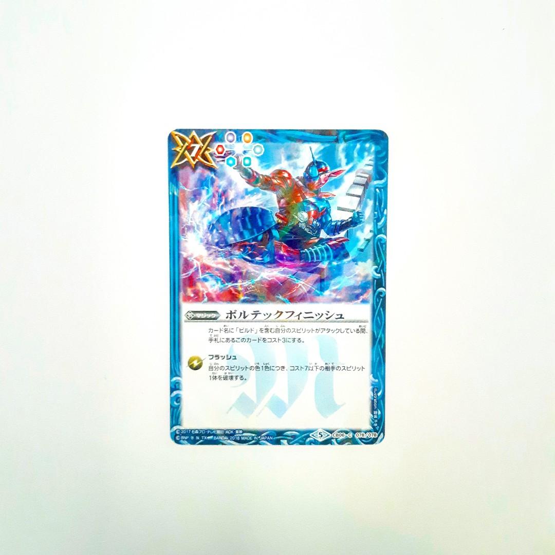 Battle Spirits - Vortex Finish (Kamen Rider), Hobbies & Toys, Toys ...