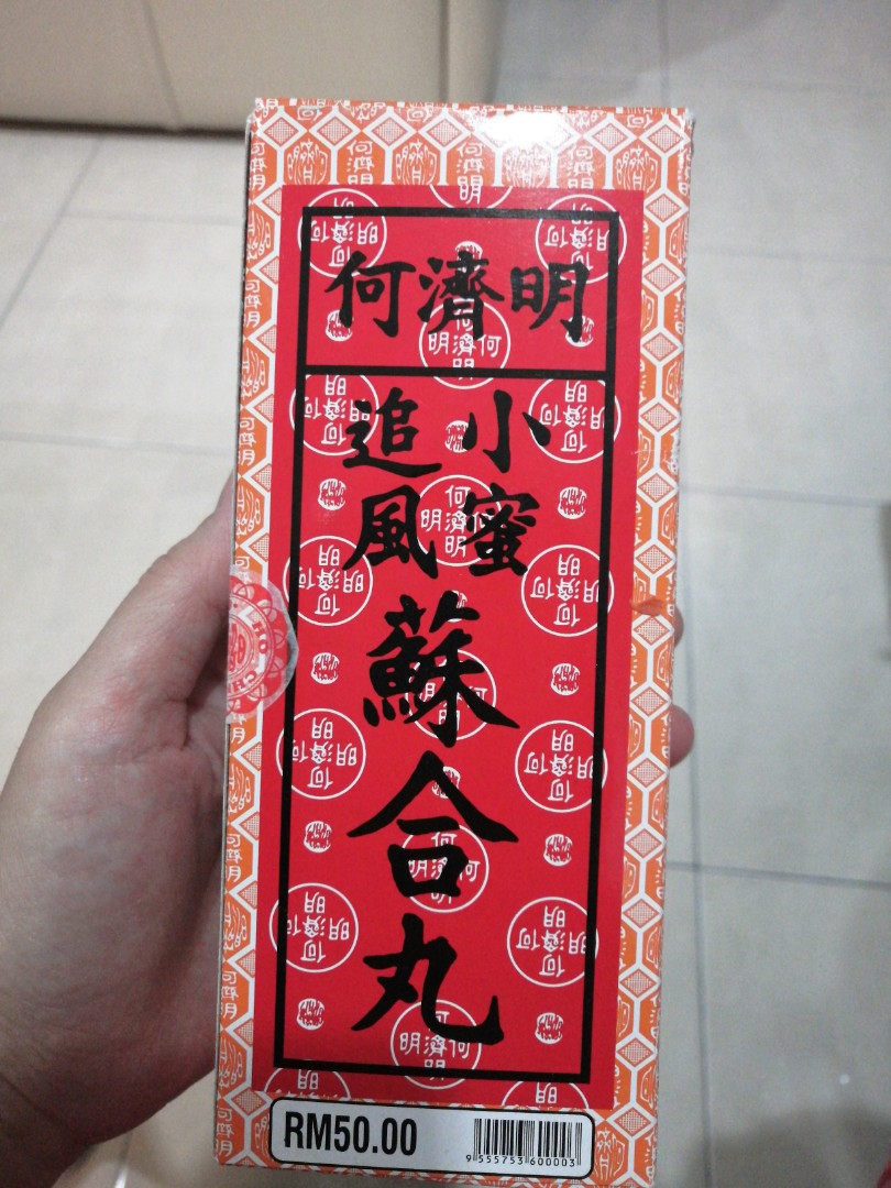 Ho Chee Meng Soo Hup Wan Tiny Pills, Everything Else, Others on Carousell