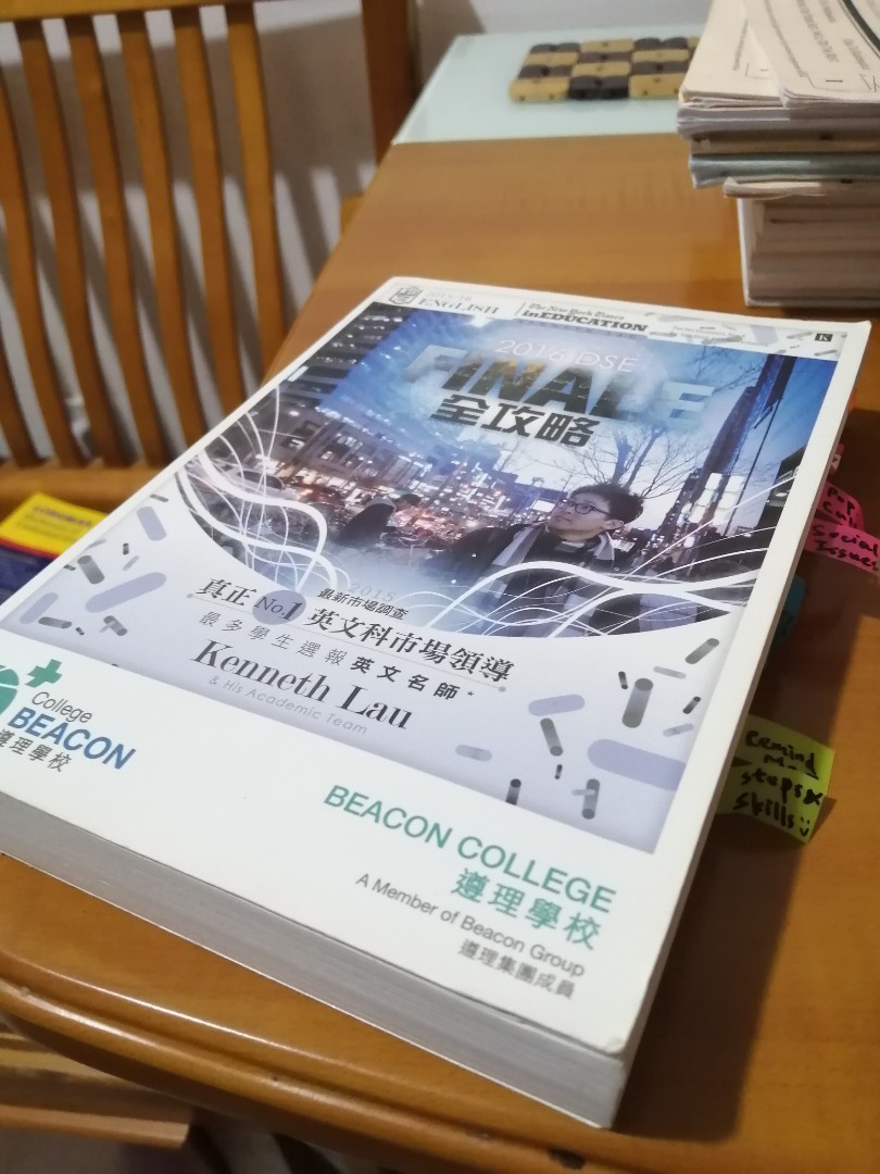 Kenneth Lau finale., 興趣及遊戲, 書本 & 文具, 教科書 - Carousell