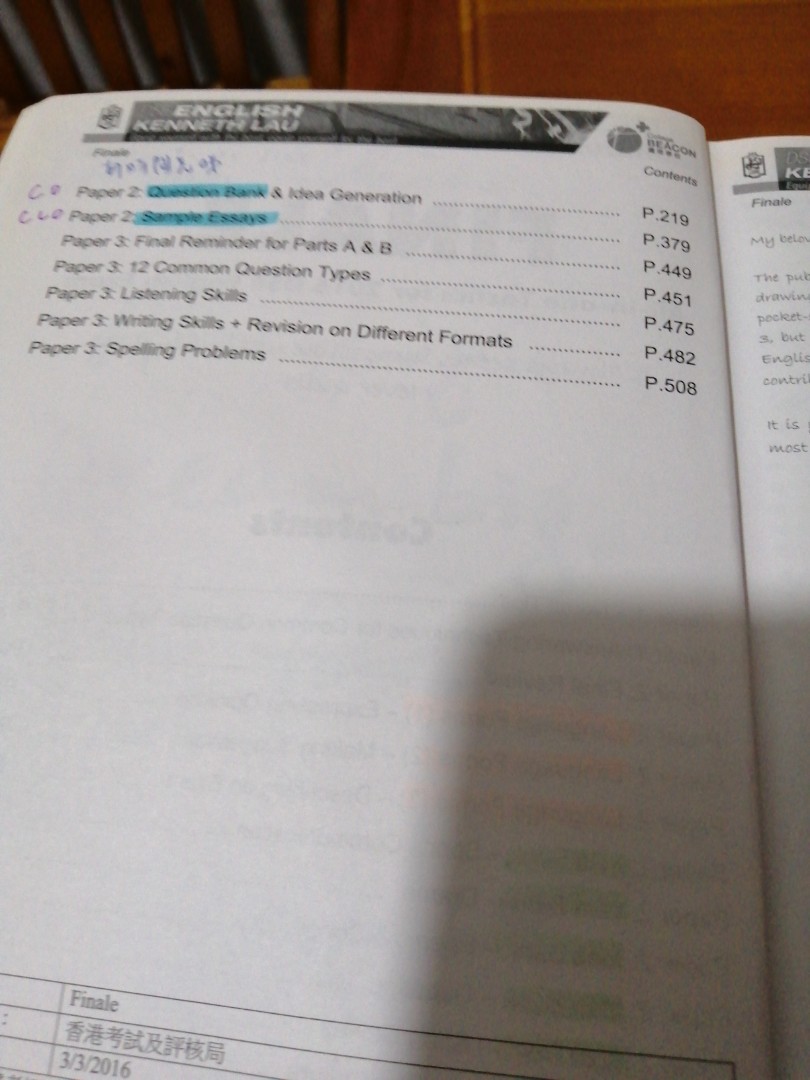 Kenneth Lau finale., 興趣及遊戲, 書本 & 文具, 教科書 - Carousell